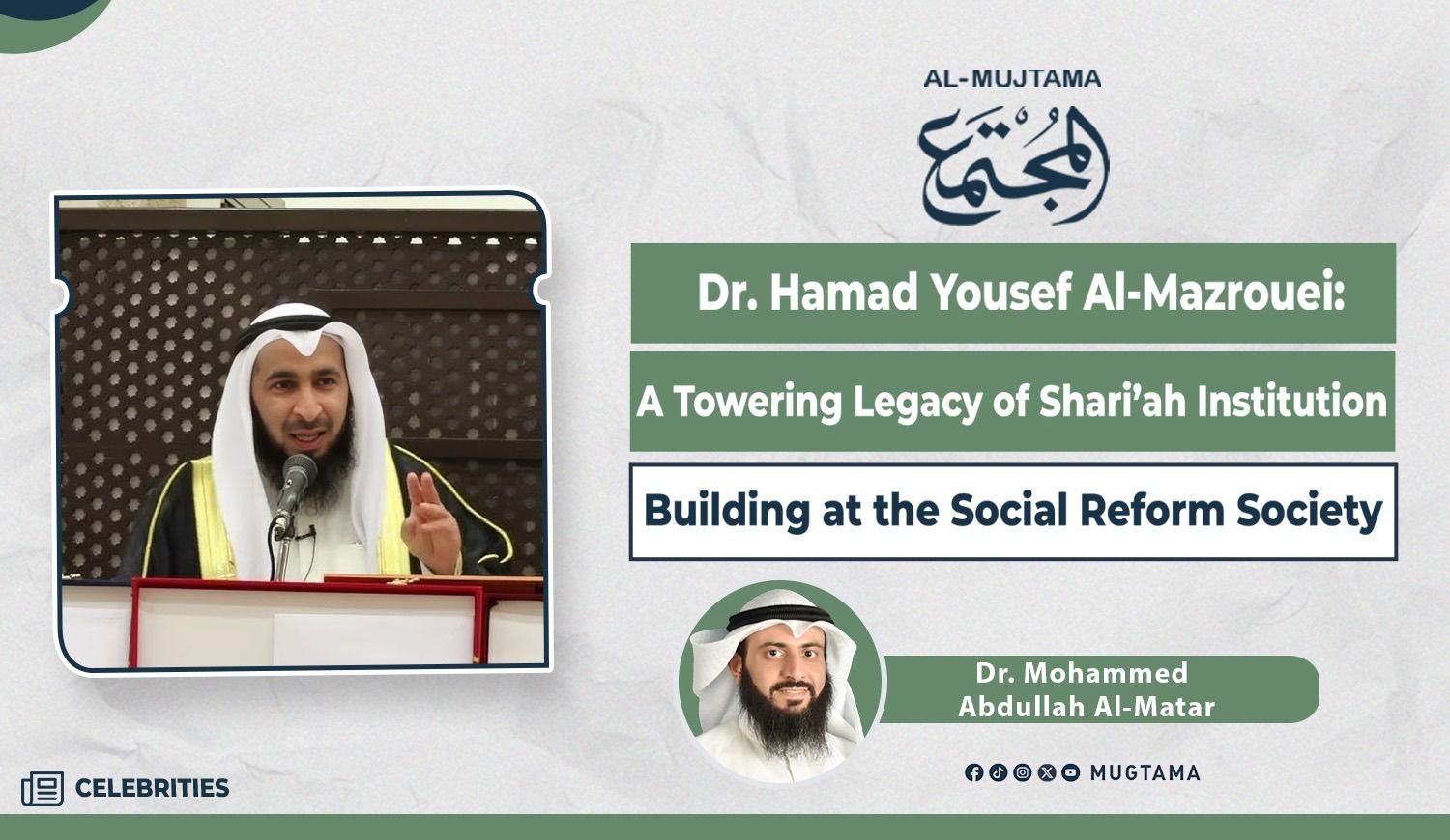 Al Mujtama Magazine | Dr. Hamad Yousef Al-Mazrouei: A Towering Legacy ...