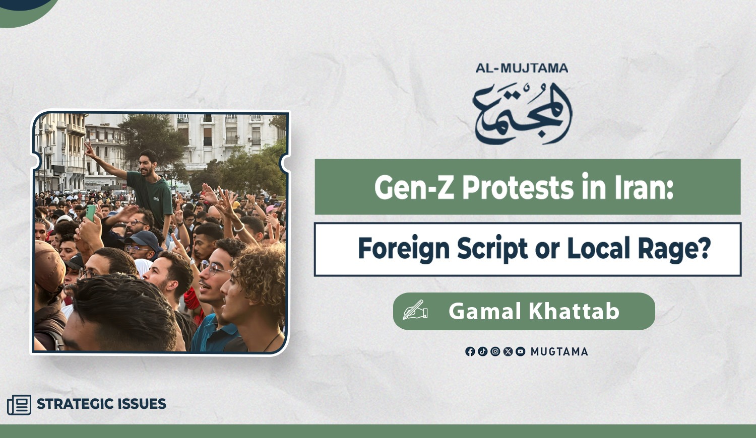 Al Mujtama Magazine | Gen-Z Protests in Iran: Foreign Script or Local Rage?